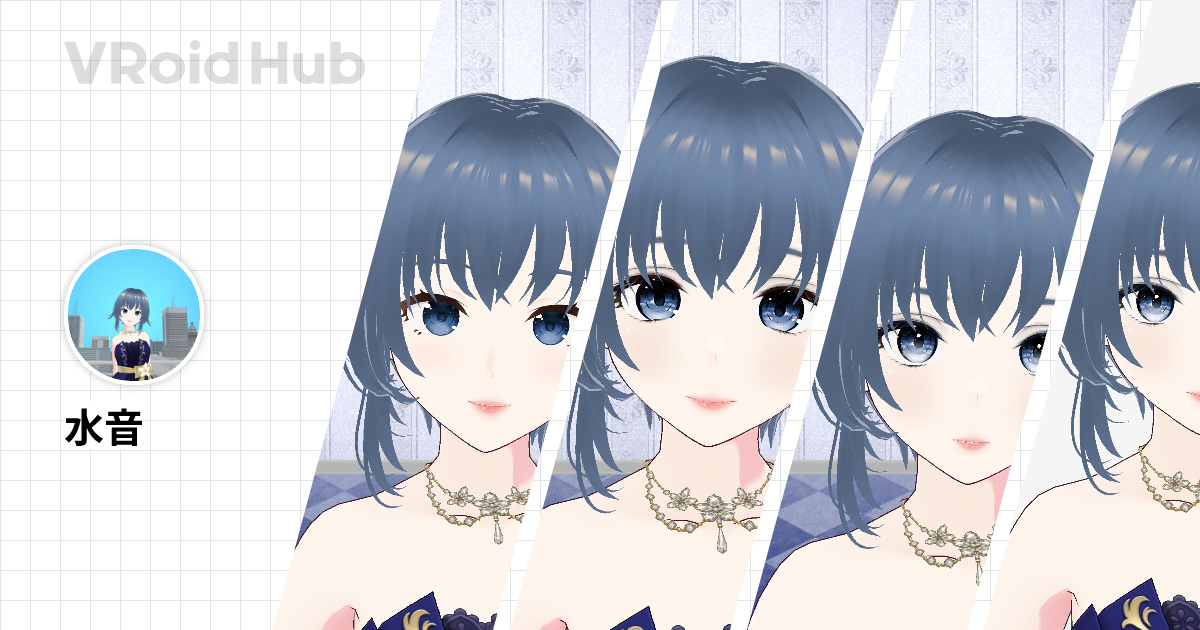 水音 - VRoid Hub