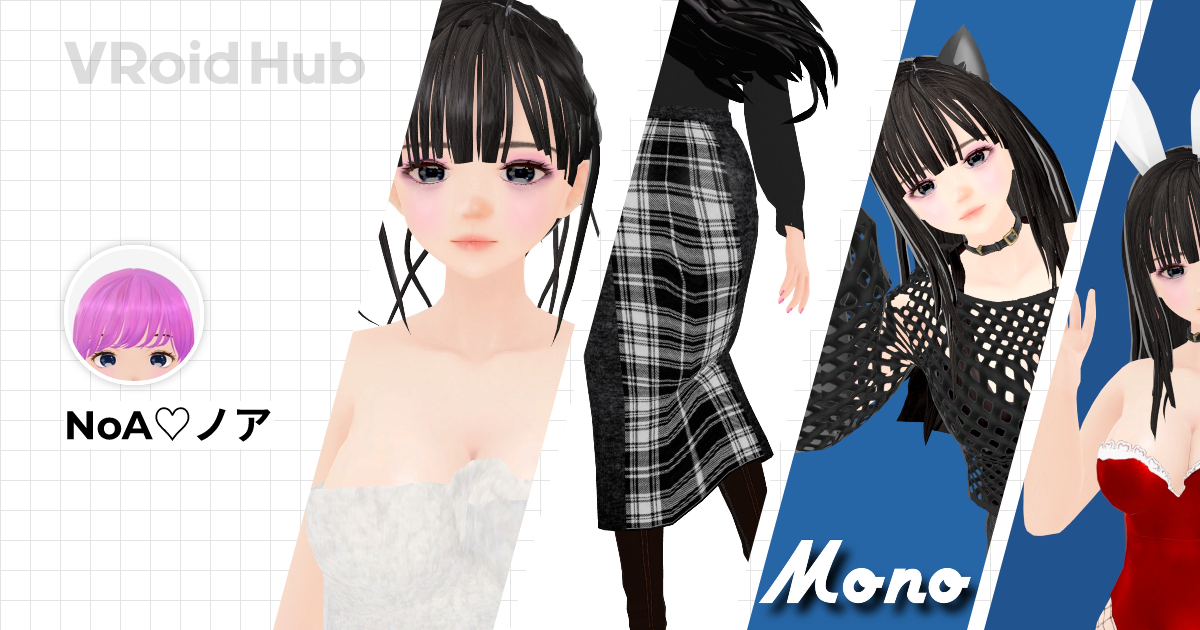 NoA♡ノア - VRoid Hub