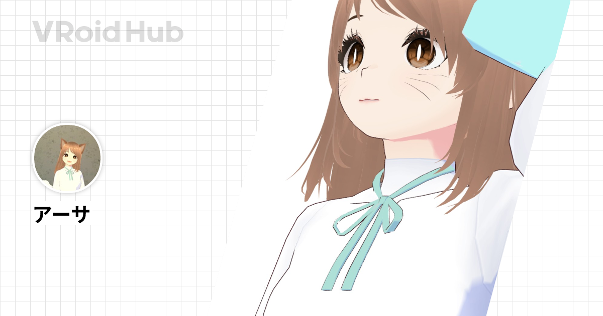 アーサ - VRoid Hub