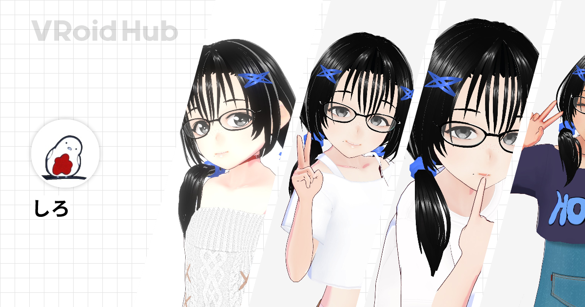 しろ - VRoid Hub