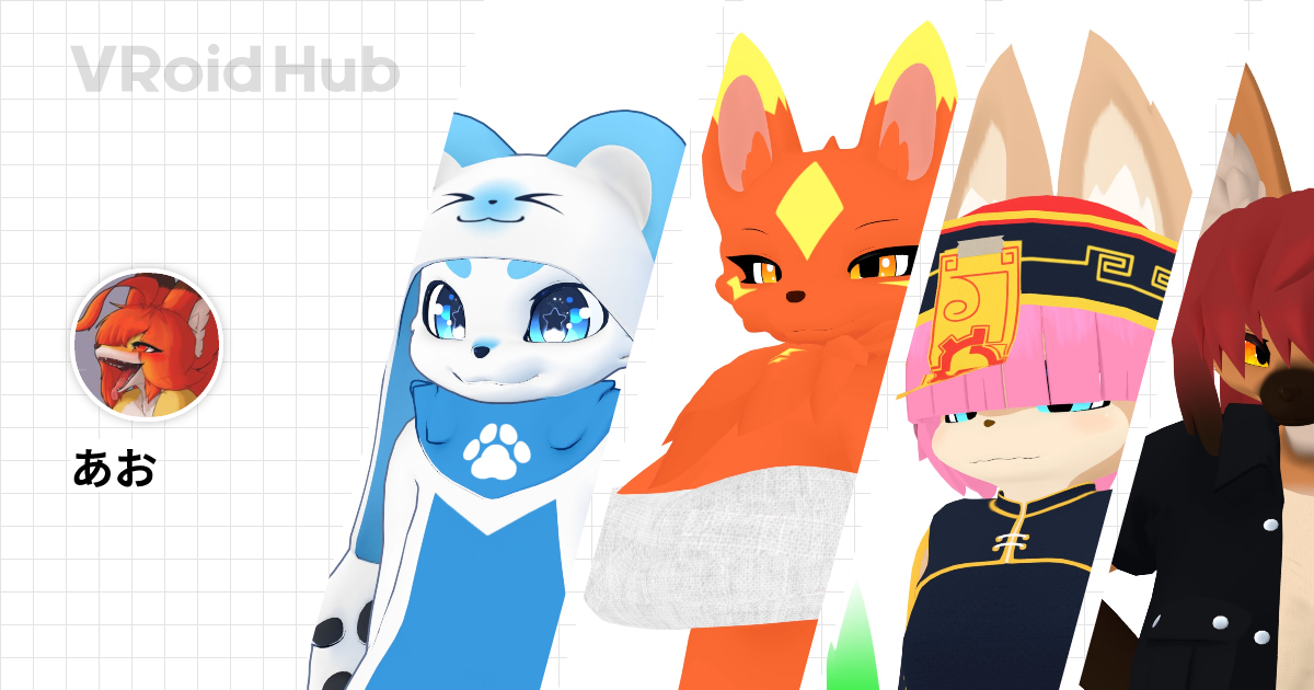 あお - VRoid Hub