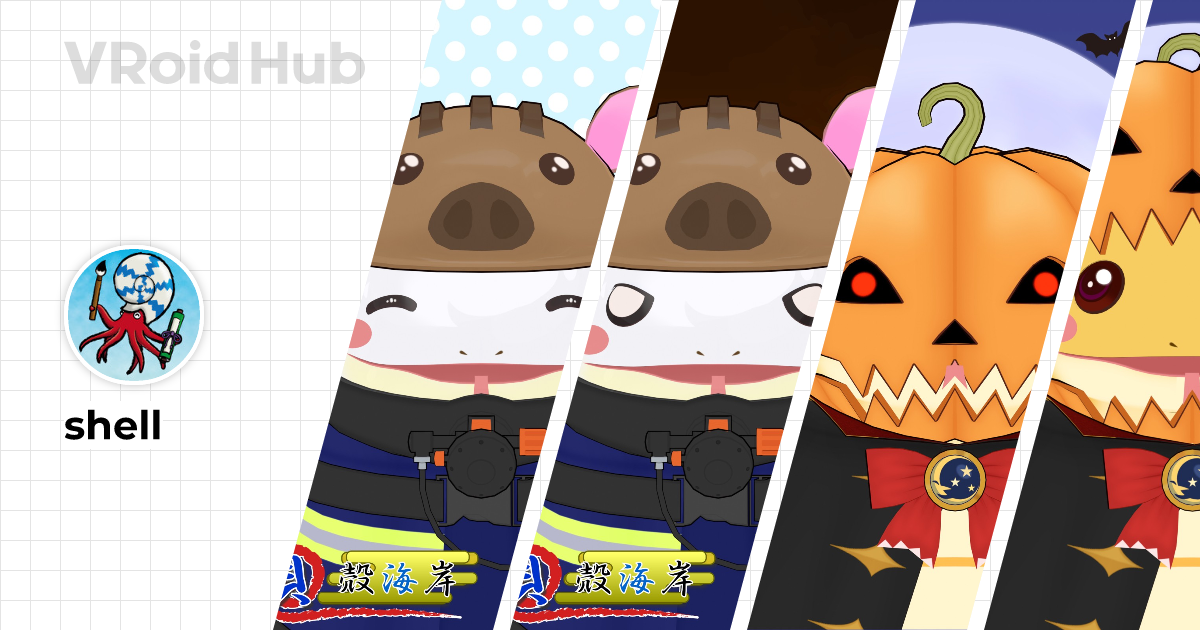 shell - VRoid Hub