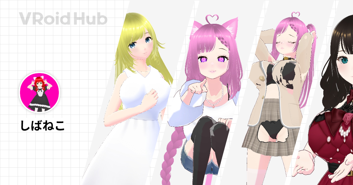 しばねこ Vroid Hub