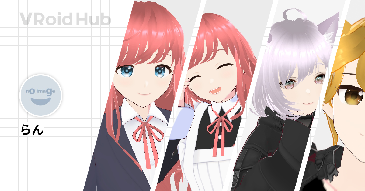らん - VRoid Hub