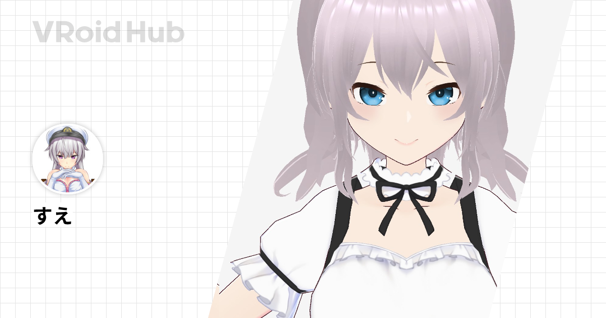 すえ - VRoid Hub