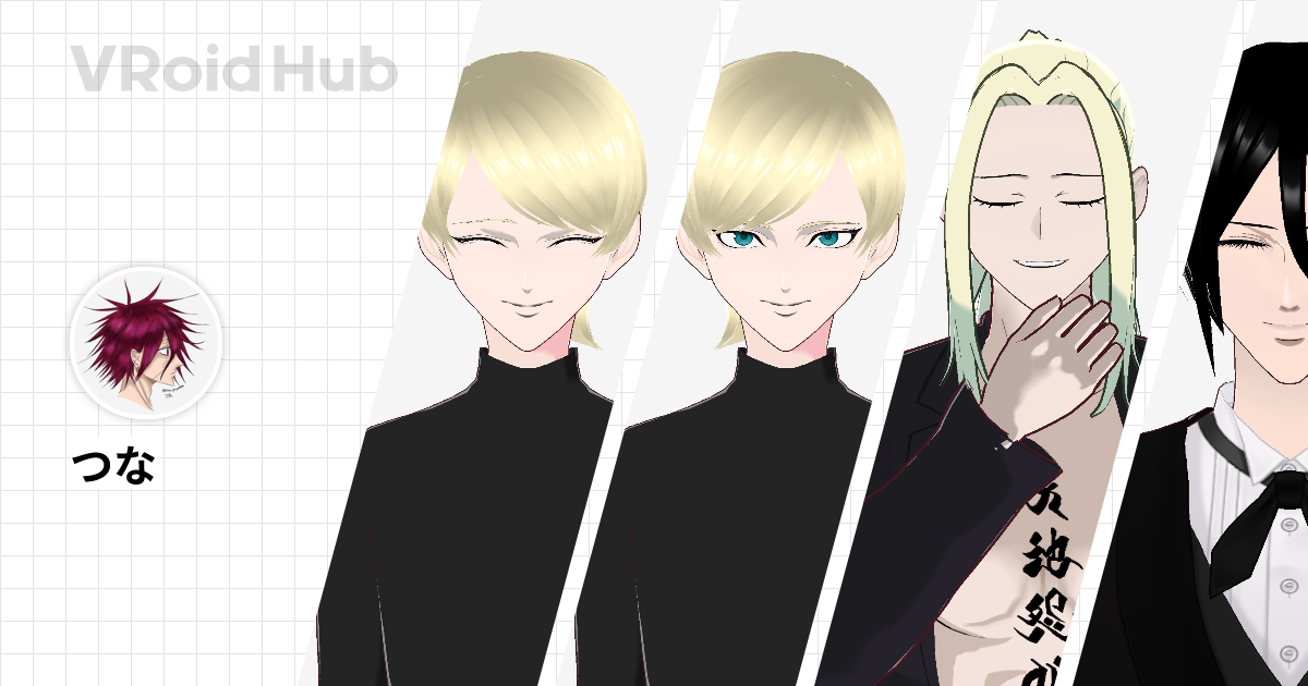 つな - VRoid Hub