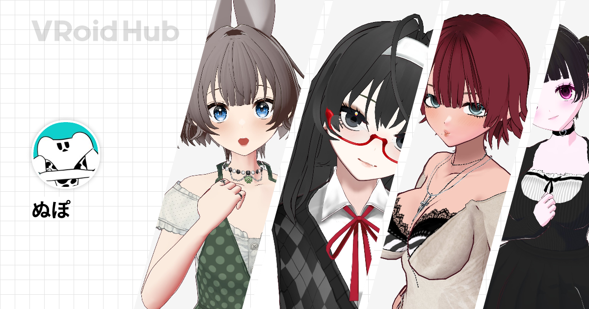 ぬぽ - VRoid Hub