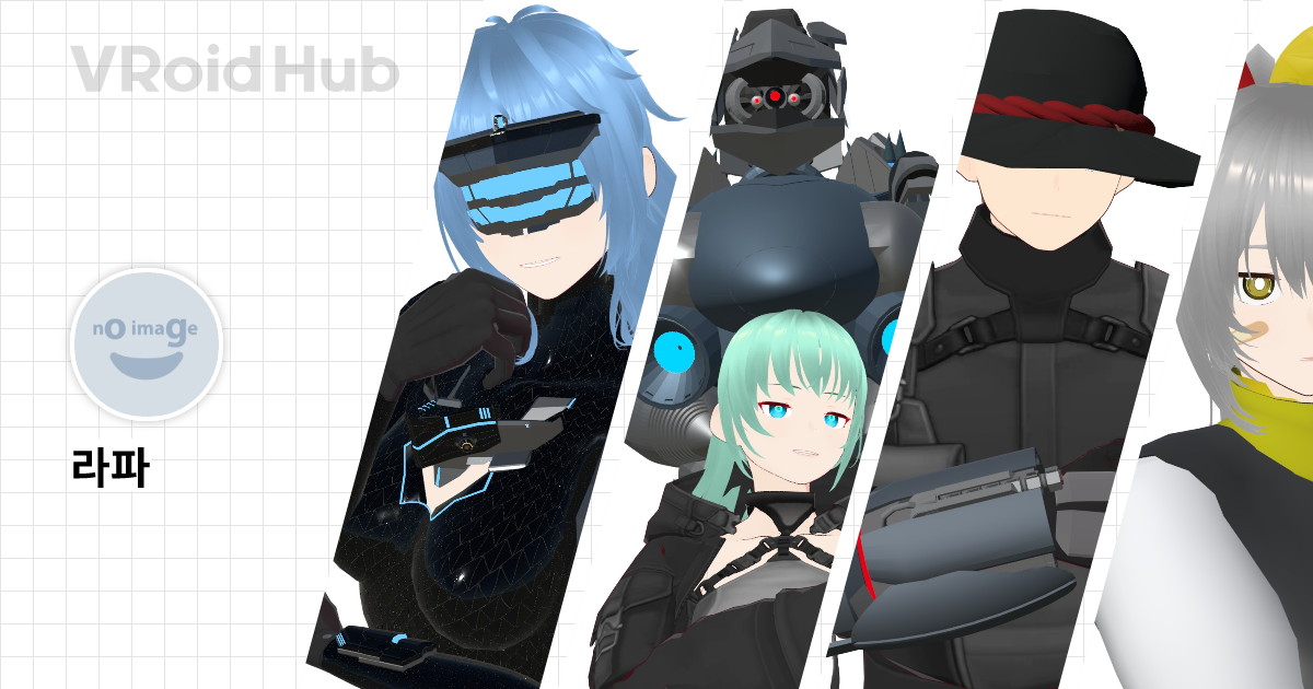 라파 - VRoid Hub