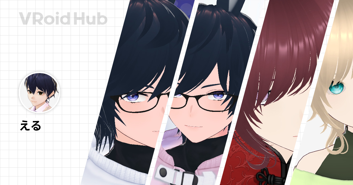 える - VRoid Hub