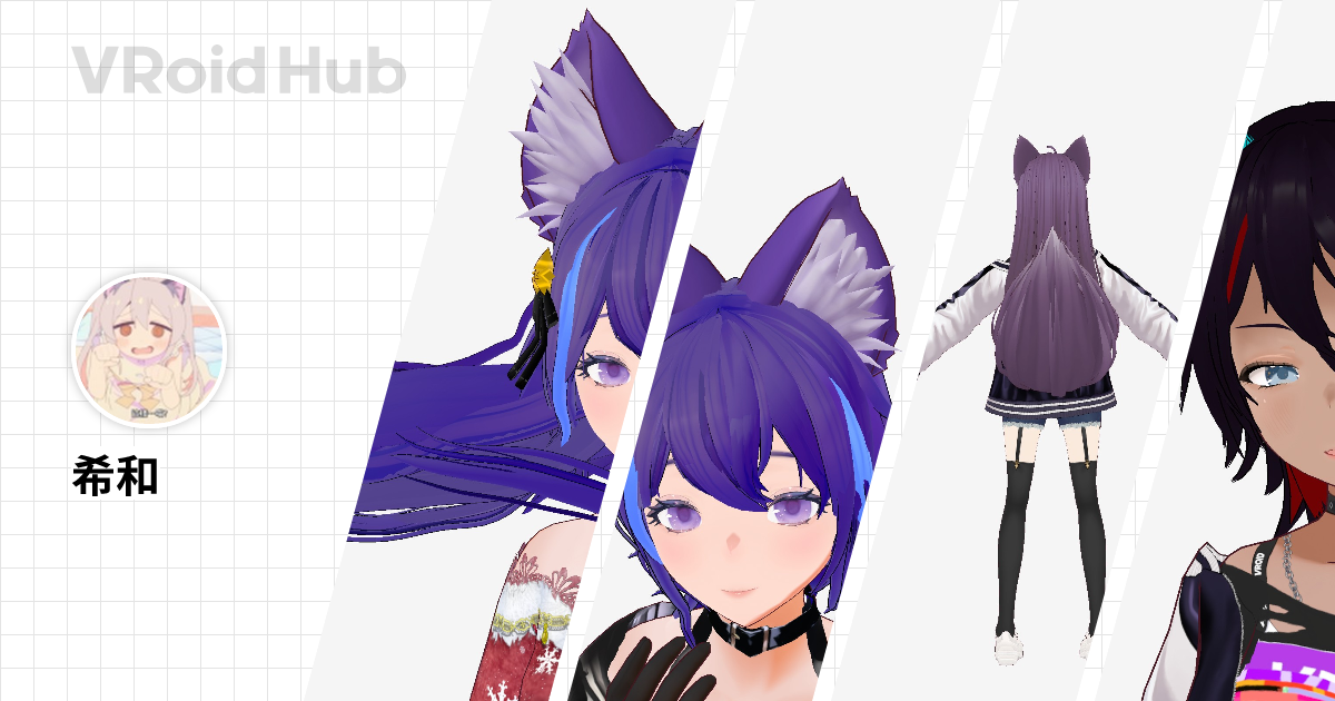 希和 - VRoid Hub