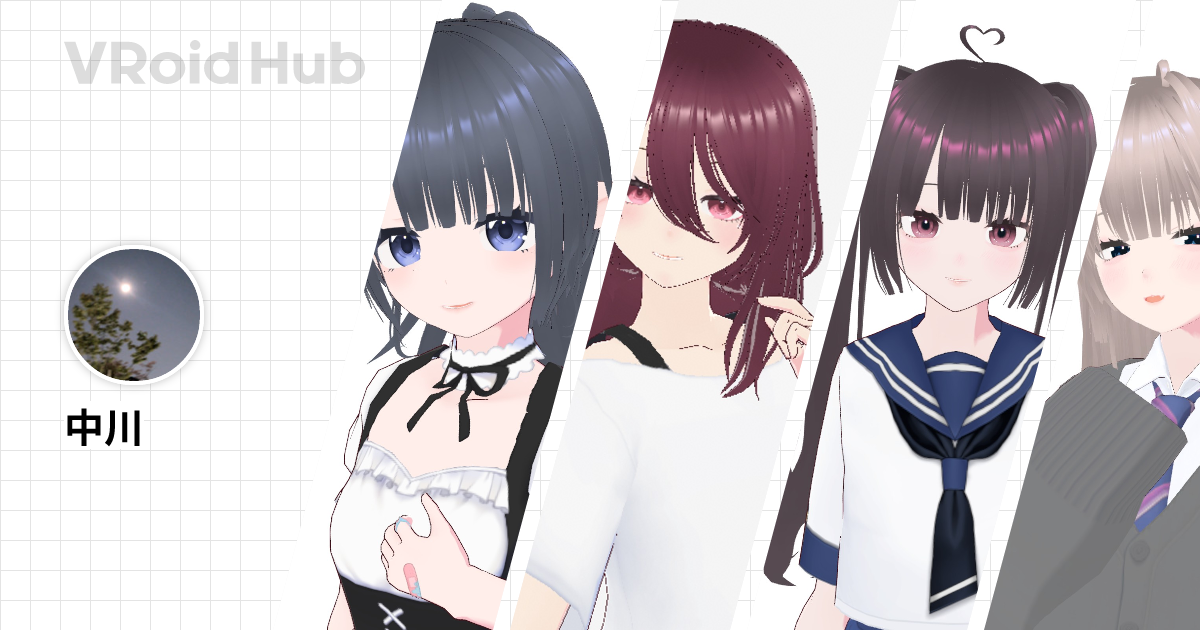 中川 - VRoid Hub