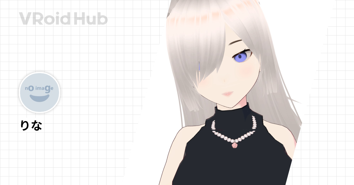 りな - VRoid Hub